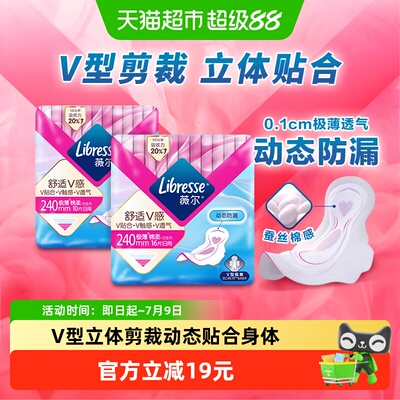 Libresse医护级日用卫生巾26片