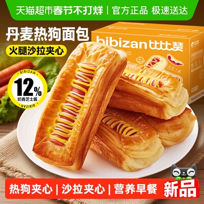 比比赞丹麦热狗面包