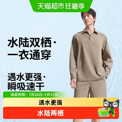 蕉下男士户外涉水防晒大口袋衬衫