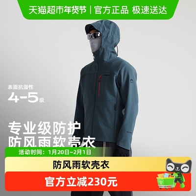 探路者舒适柔软软壳衣