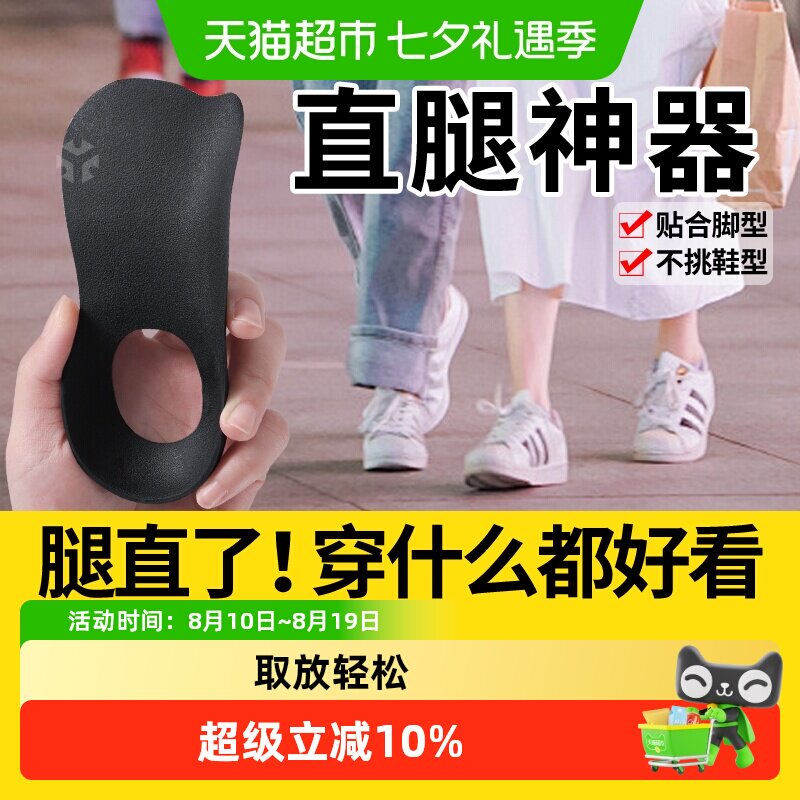 JvBV足弓矫正鞋垫女士足弓垫矫正腿型直腿神器扁平足小腿外翻矫正