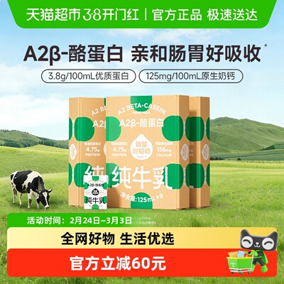 隔壁刘奶奶牛奶