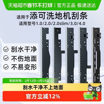 芬朗2.0/3.0/4.0/1.0洗地机配件