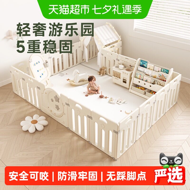 【下拉领优惠】BABYGO星月游戏围栏婴儿防护栏室内安全防护客厅栏