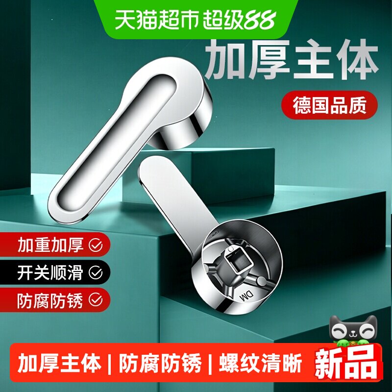厨房冷热水龙头手柄配件大全通用开关把手阀芯淋浴花洒面盆通用