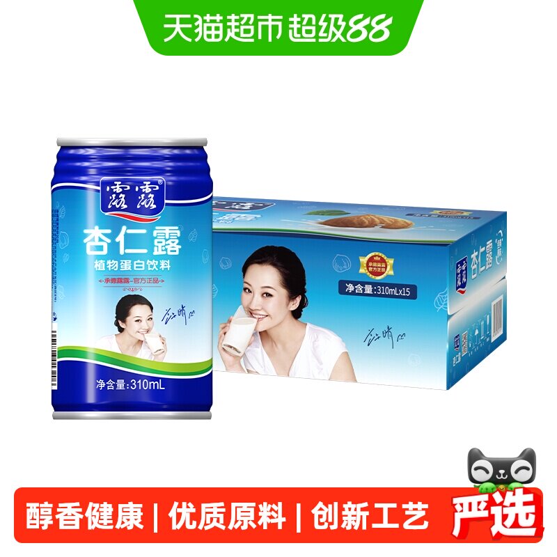 承德露露杏仁露大容量310ml*15罐整箱植物蛋白饮料节日送礼礼盒