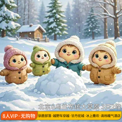 乌兰布统驯鹿骑马越野穿越