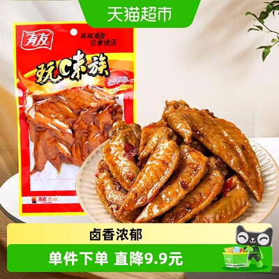 有友卤香鸡翅炭烤风味65g
