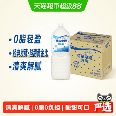 calpis可尔必思乳酸菌微甜清爽