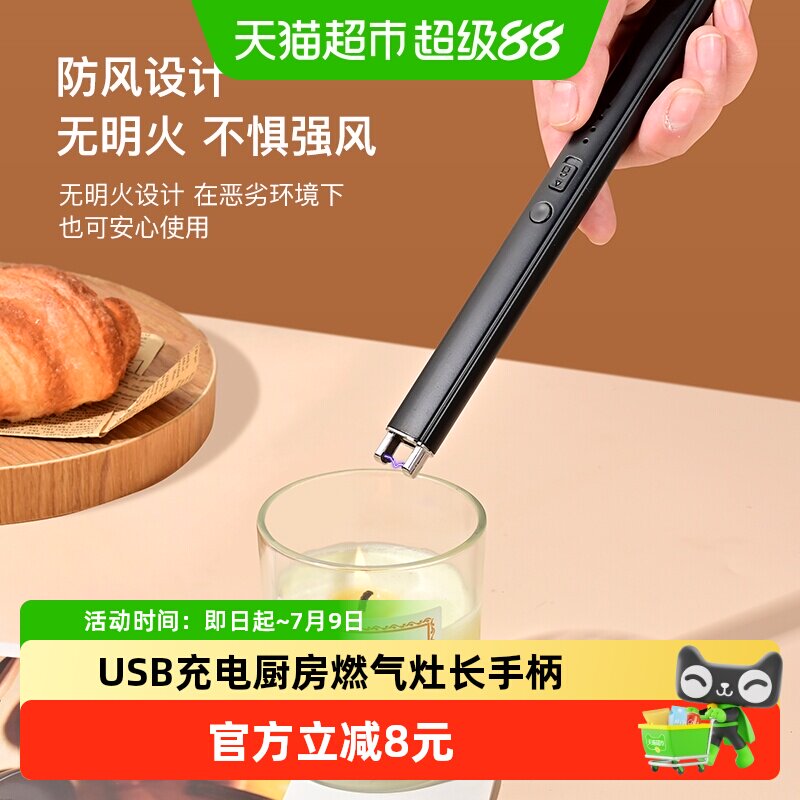 乐缔脉冲点火器香薰蜡烛电子USB充电款厨房燃气灶长手柄点火枪棒