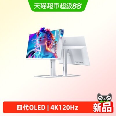 飞利浦27英寸4K120HzOLED显示器
