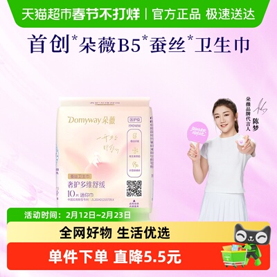 朵薇卫生巾黄子韬190mm姨妈巾