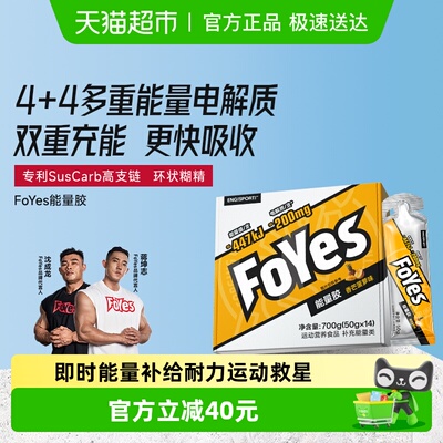 FoYes运动骑行饮料便携装