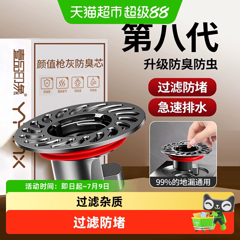 黄铜地漏防臭器卫生间通用过滤网防头发下水道封口盖防返臭止逆阀