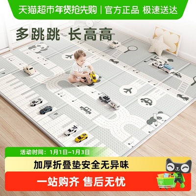 BABYGO宝宝爬行垫加厚