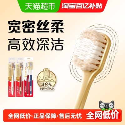 高露洁绵绵丝宽密丝清洁口腔牙刷