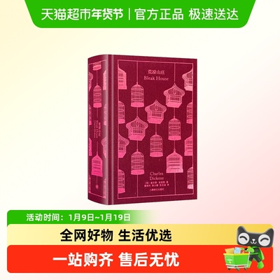 新华文轩新华书店正版荒凉山庄(