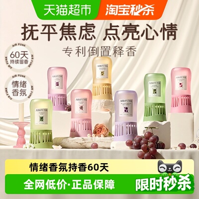 椰放倒置空气清新器60天持久留香