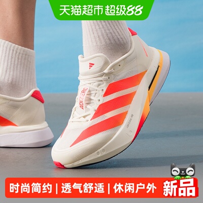 Adidas阿迪达斯竞速跑步鞋