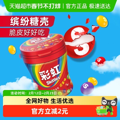 彩虹糖原果味软糖120g×1瓶零食