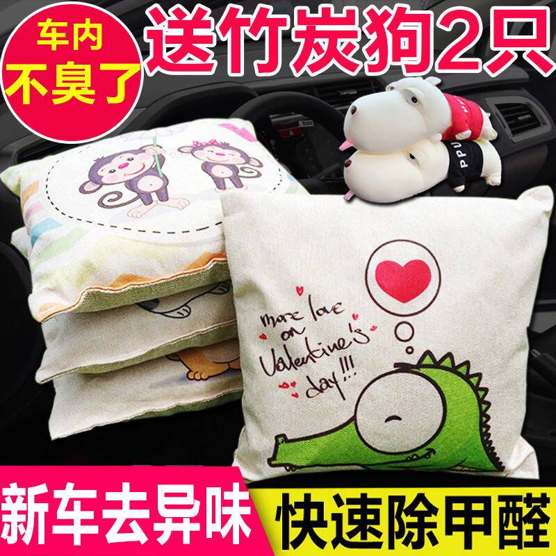 竹炭包汽车用活性炭包卡通公仔吸除甲醛新车除味车载碳包车内去味