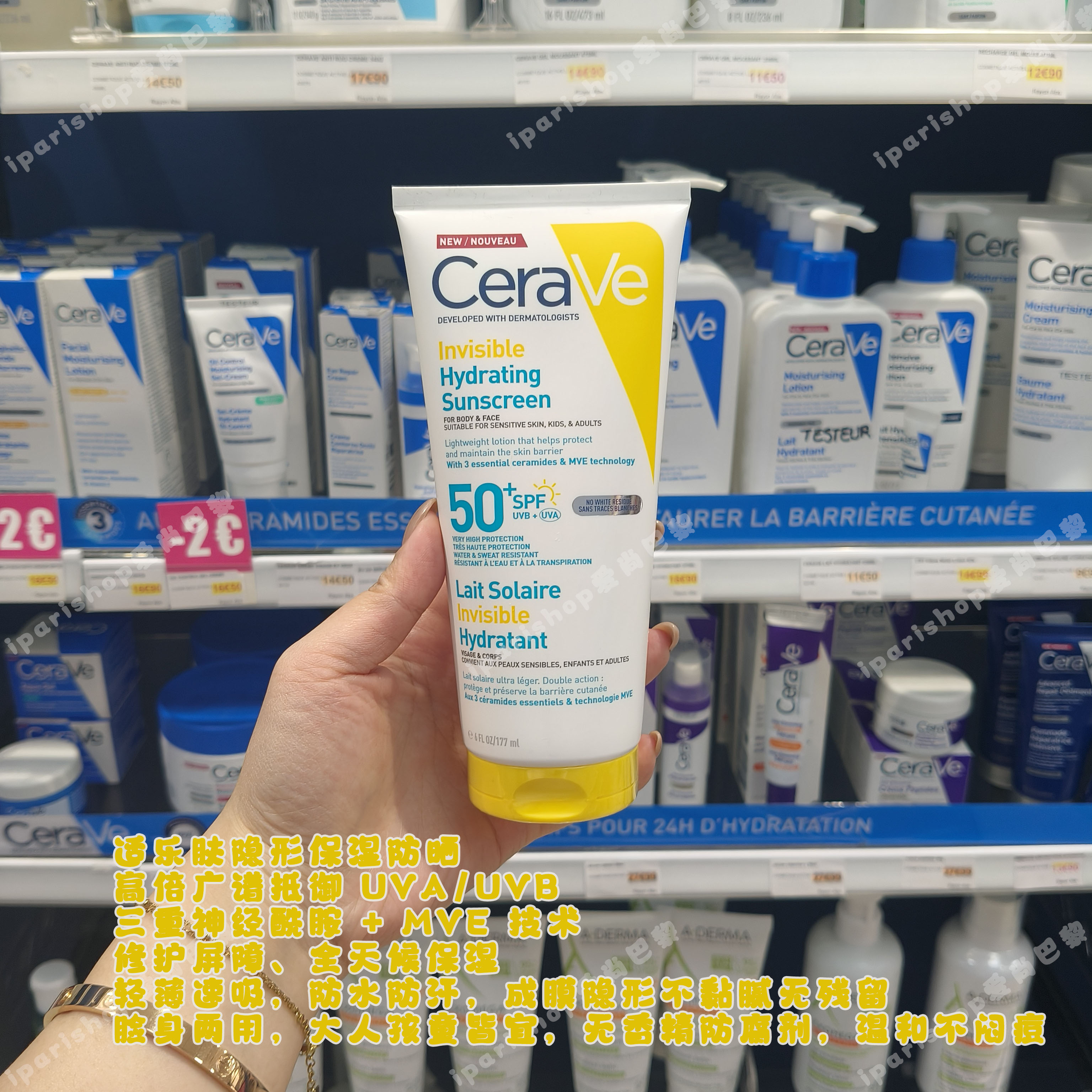保税|Cerave适乐肤轻盈保湿防晒乳SPF50+ 军训防水防汗防晒177ml