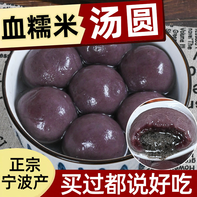 顺丰正宗宁波血糯米汤圆黑芝麻馅500g粗粮芝麻大汤圆元宵批发商用