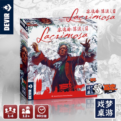 安魂曲落泪之日DBG德式中文