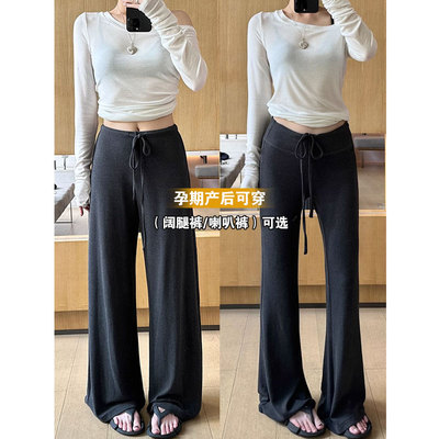 孕妇阔腿裤春夏季外穿薄款喇叭裤