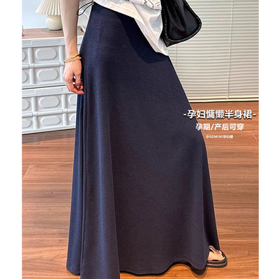 孕妇慵懒风半身裙垂坠感开叉2026春夏季新款韩系高腰显瘦半身裙子