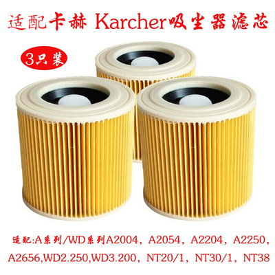 适配凯驰卡赫 Karcher吸尘器配件过滤网滤芯A2004/NT18/NT20/NT38