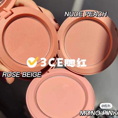 3CE三熹玉新品单色腮红高光