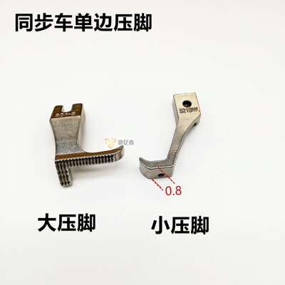 工业缝纫机配件 同步车包边压脚 DY车大单边压脚 601-3+5218W
