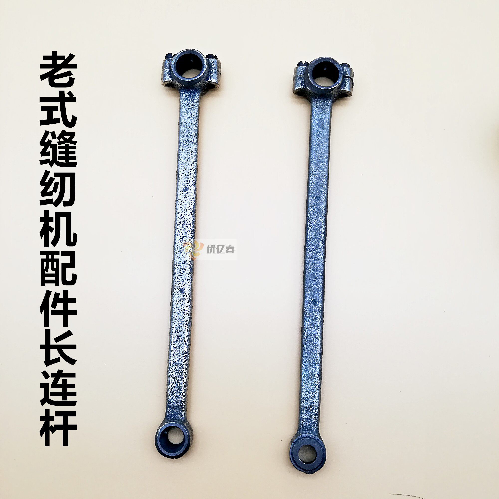 老式家用脚踏缝纫机配件蝴蝶牌老式脚踩缝纫机大连杆主轴连杆包邮