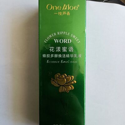 一枝芦荟花漾蜜语蜂胶多酵焕活精华乳液