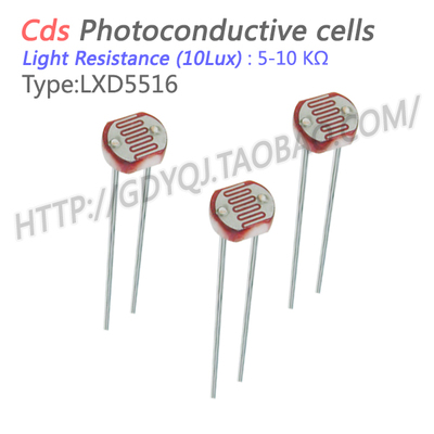 可见光光敏电阻 LXD55系列硫化镉光敏电阻器/CDS