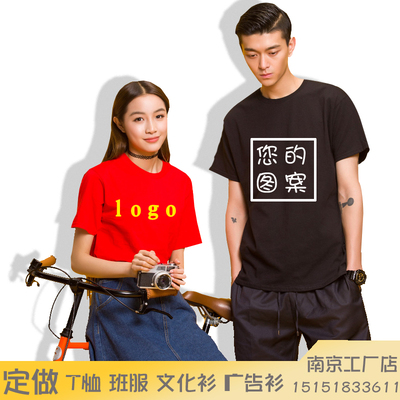 纯棉短袖T恤定制印字定做红色文化衫工作服印制logo班服批发