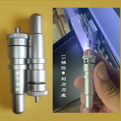 skycut模切机刀座压痕刀正品