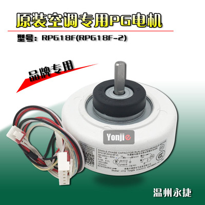 全新原装美的空调电机室内挂机