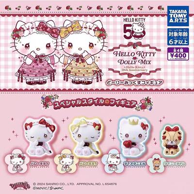 三丽鸥KittyDOLLYMIX收藏扭蛋