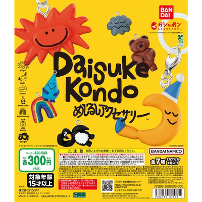 预定定金 万代 BANDAI 近藤大辅DAISUKE KONDO 创意物品挂件 扭蛋