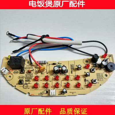 原装伊莱特EB-FCQ58A/FCQ48A电饭煲电饭锅电源板 显示板主控制板