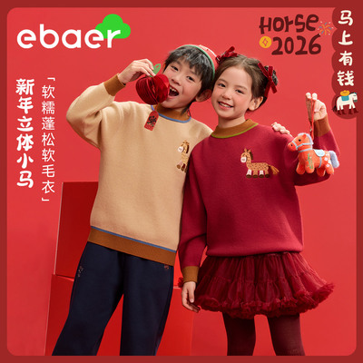 EBAER童装儿童新年毛衣2026冬季新中大童男女童红色拜年服洋气