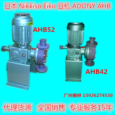 计量泵ADONY系列AHB42-PCT-FN机械隔膜式定量泵 日本Nikkiso Eiko
