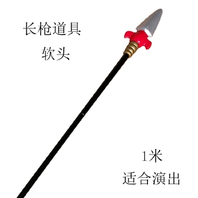 长枪软头矛盾的故事课本剧儿童兵器万圣节恶魔牛叉长枪红缨枪道具