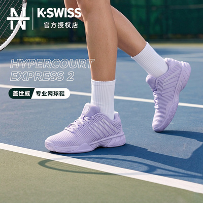 KSWISS盖世威女款网球鞋