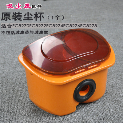 飞利浦吸尘器配件尘杯垃圾桶箱尘桶盖FC8270 8272 8274 8276 8278