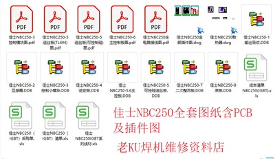 佳士NBC250/270一体机单管IGBT全套原理图及PCB图插件图维修资料