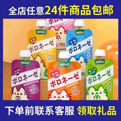 呢咔肉酱包补水猫罐主食猫罐头猫条成幼猫零食冻干布丁