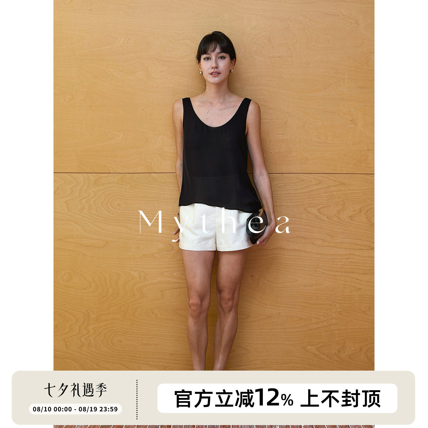 SOTHEA 法式静奢感18姆米桑蚕丝睫毛绣收边U领背心垂感吊带上衣
